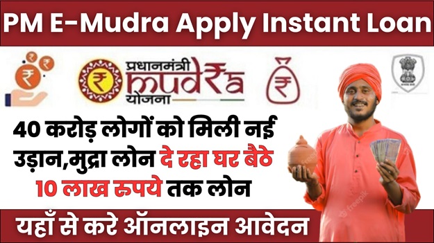 PM Mudra Apply Personal Loan 2024 Archives - Viral PM Mudra Apply Personal Loan 2024 Archives - Viral