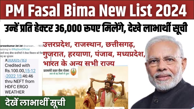 Fasal Bima Yojana Payment 2024 Archives - Viral